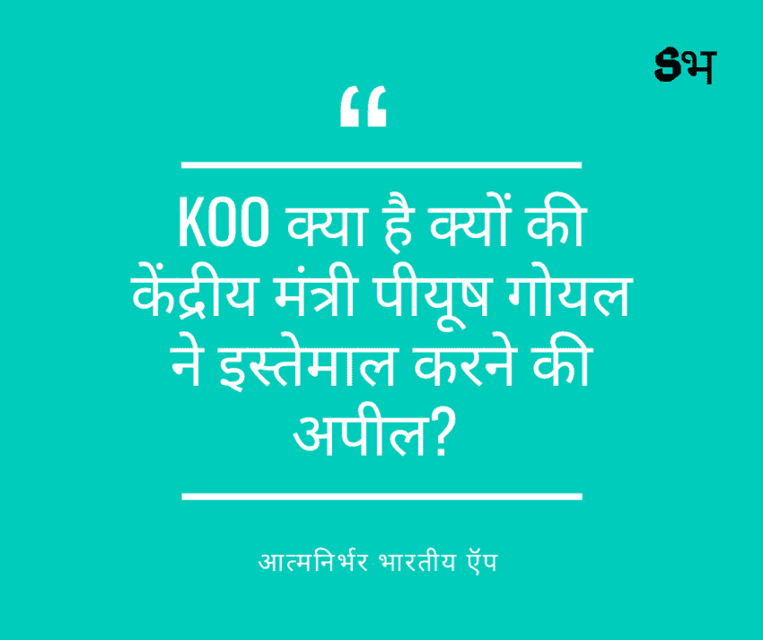 Koo Software Bharat