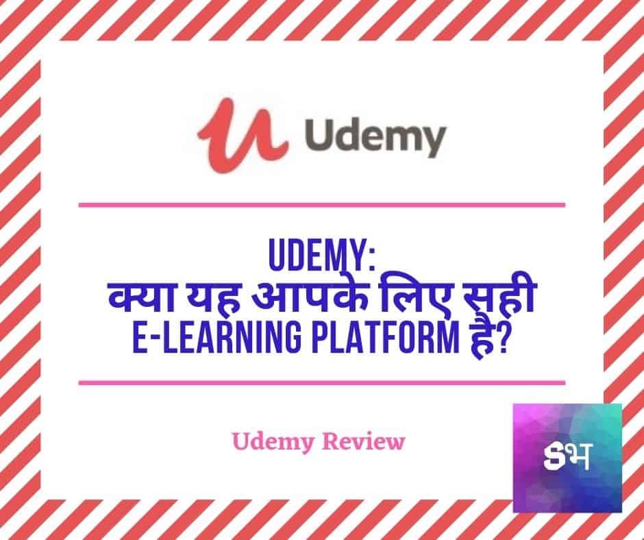 Udemy: क्या यह आपके लिए सही E-learning Platform है? - Software Bharat